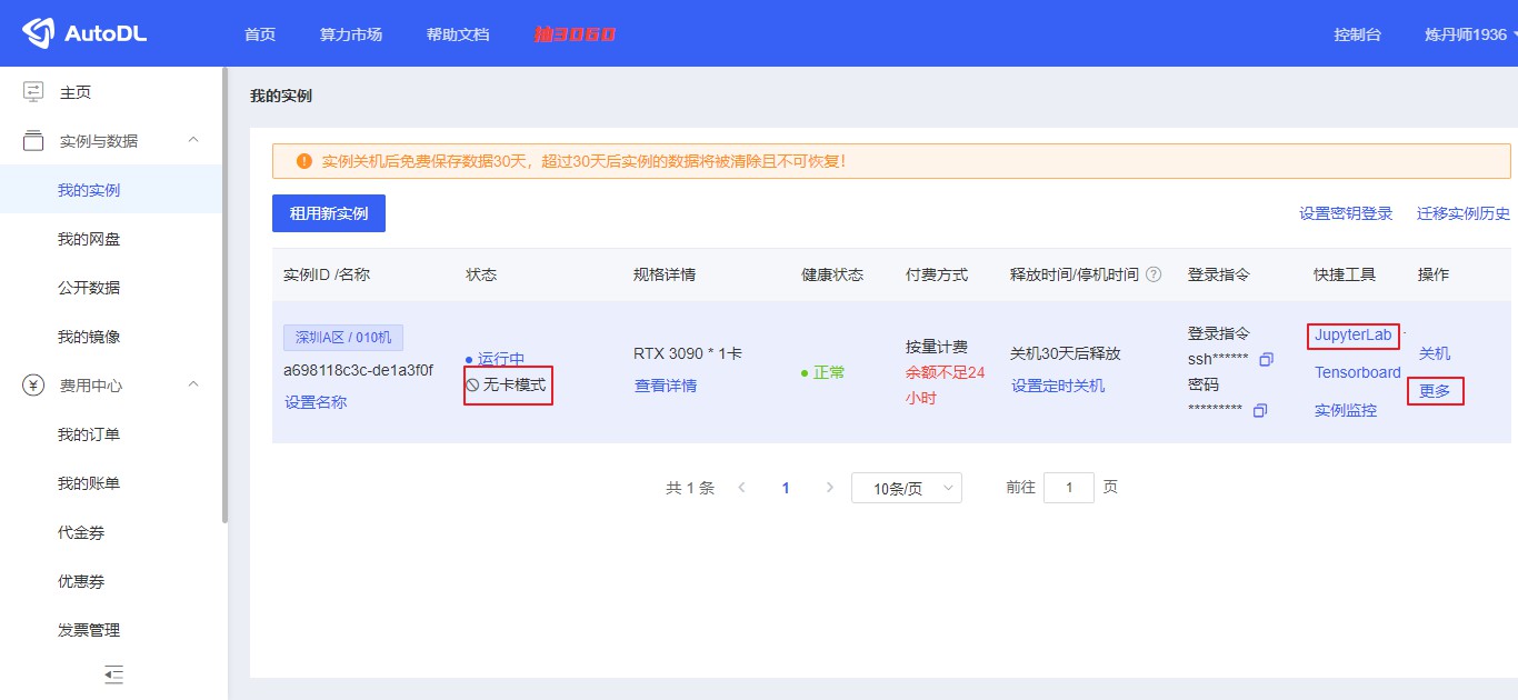 如何租用AutoDL显卡进行模型训练（不支持K8s部署）_autodl docker-CSDN博客