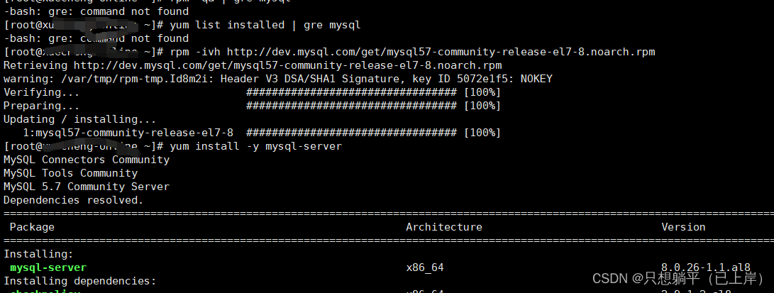 阿里云服务器中安装配置mysql数据库保姆级教程 阿里云 安装mysql Csdn博客