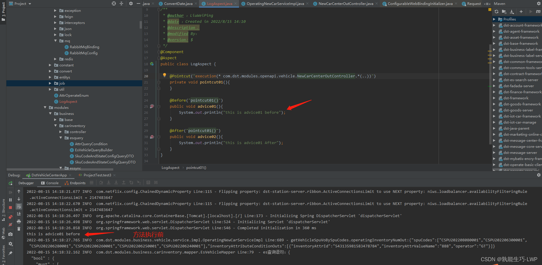 Springboot的@Aspect使用_@aspect 线程问题-CSDN博客