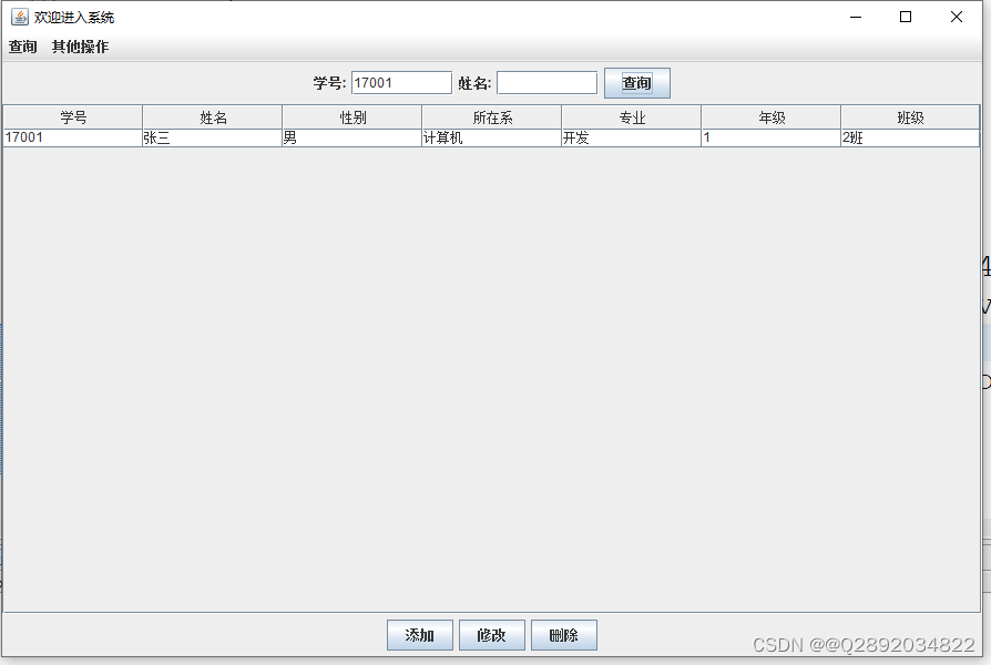 基于JavaSwing开发简单的学生信息管理系统（增删改查SQLServer数据库）+报告_swing学生成绩管理系统增删改查-CSDN博客