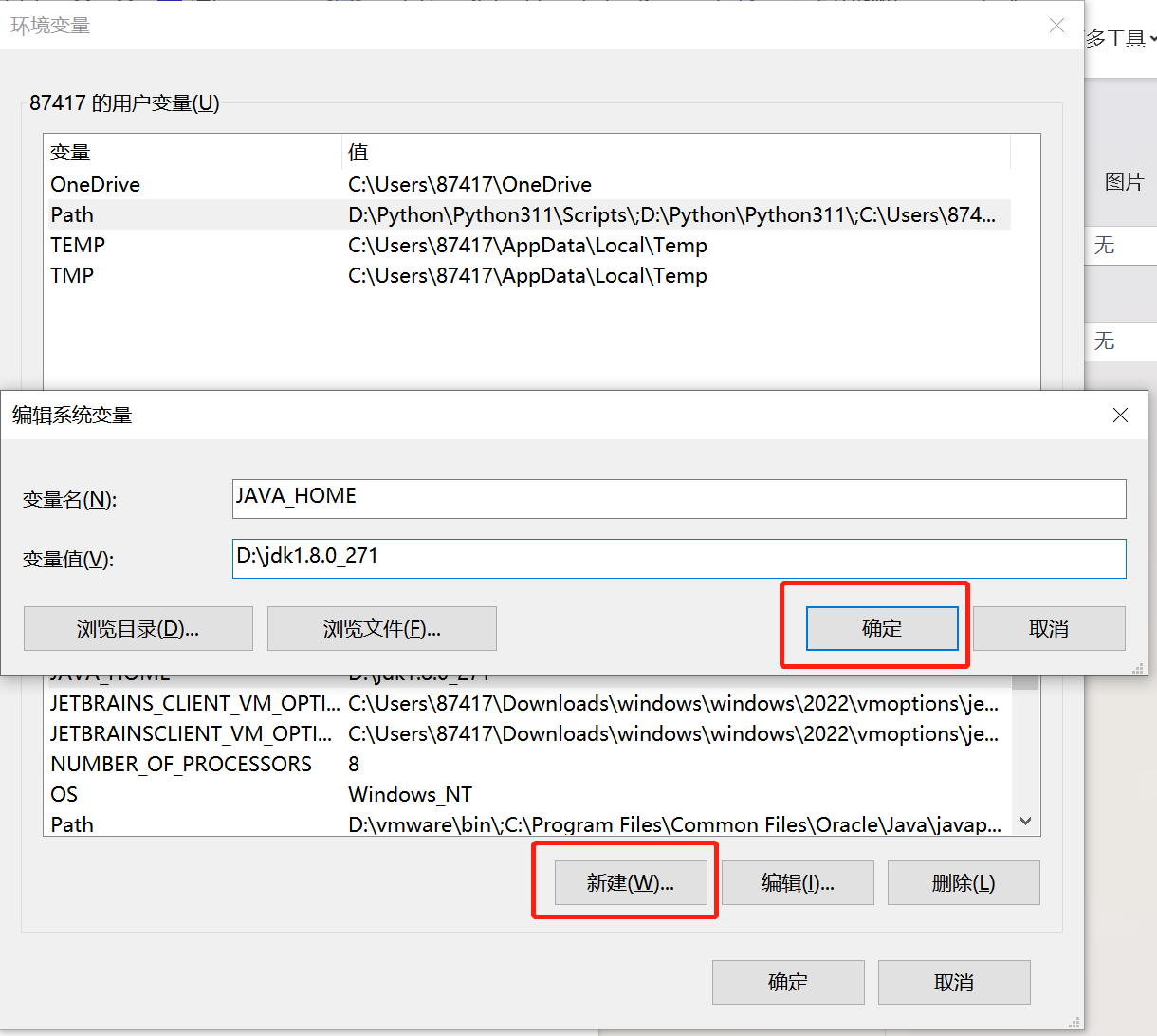 Java开发环境安装与配置成功配置java开发环境的步骤 Csdn博客 8011