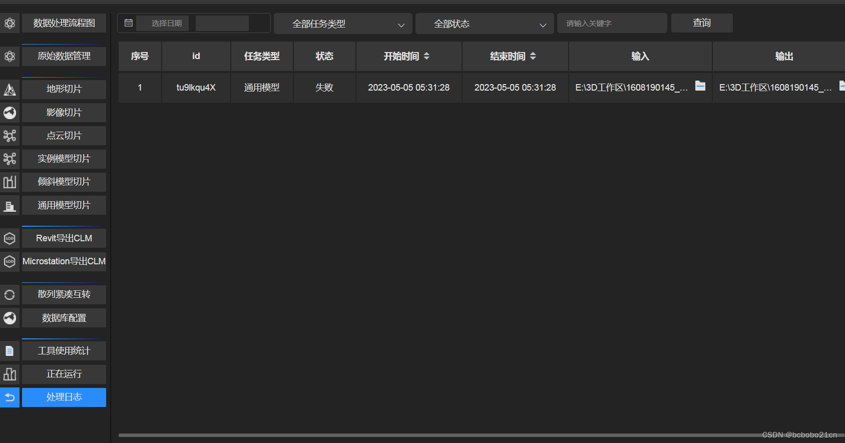 初次使用CesiumLab转换fbx模型为3d tiles_cesiumlab fbx 转3dtiles-CSDN博客