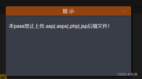 upload-labs-master靶场 Pass01-05通关秘诀(详解版)_upload-labs1-5关详解-CSDN博客