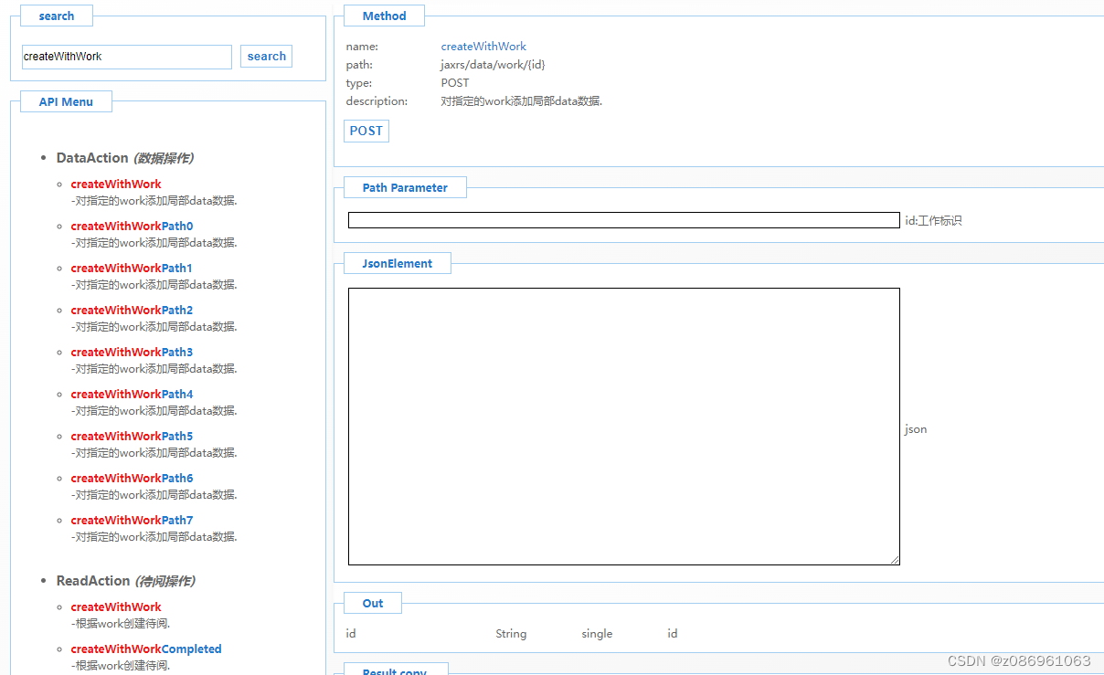 O2OA工作流API简介_o2oa登录请求-CSDN博客