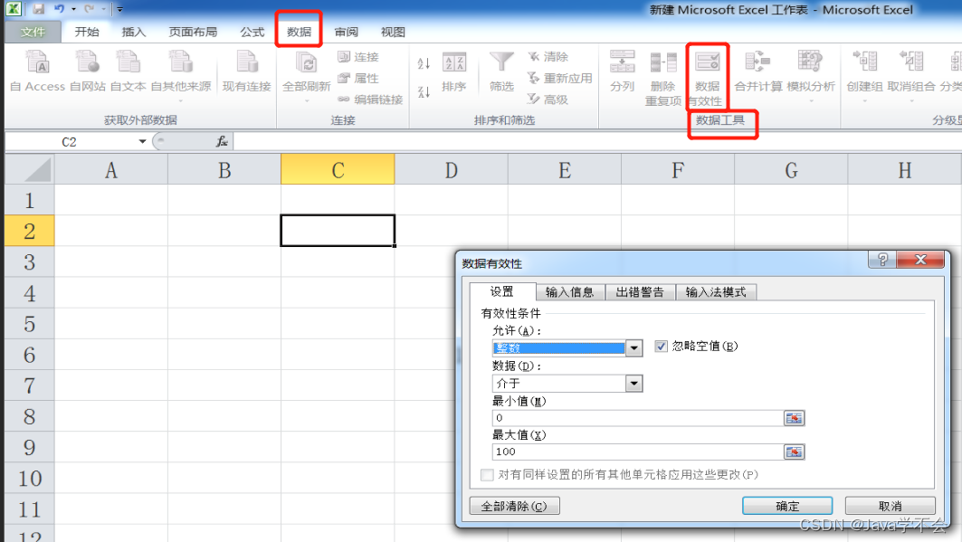 计算机基础——Excel 2010_excel2010-CSDN博客