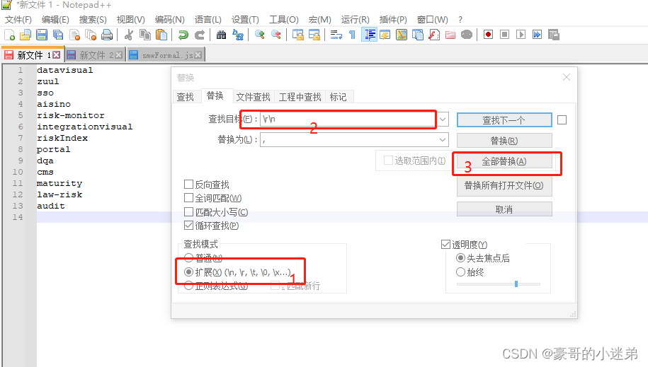 小知识 Notepad 如何去除换行nodepad 删除换行 Csdn博客 