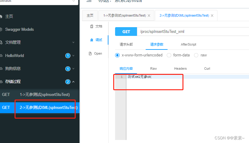 Mybatis调用oracle存储过程(给出无参、入参、出参调用等详细例子)——真的的保姆级别mybatis调用存储过程 Oracle Csdn博客