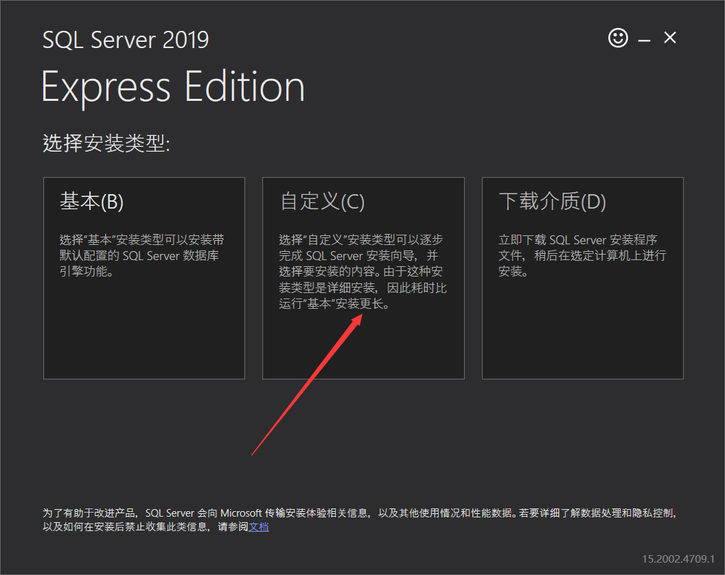 SQL Server(express)安装教程_sqlserver express-CSDN博客