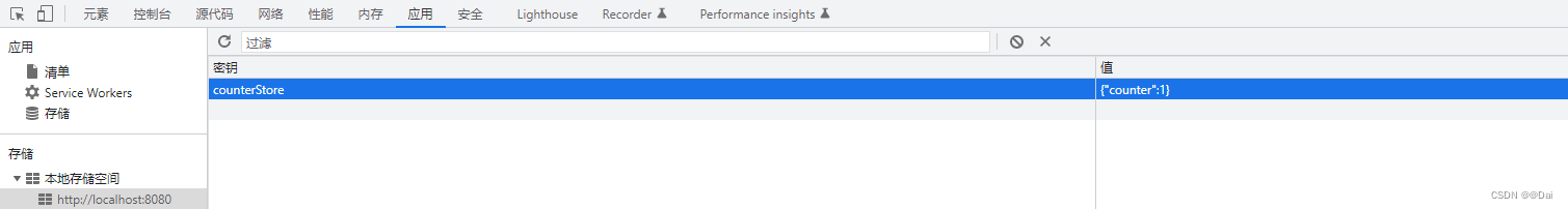 【项目问题】Vue2和Vue3如何使用Pinia？数据持久化？防止storage被篡改？_vue2 sessionstorage 防止篡改-CSDN博客