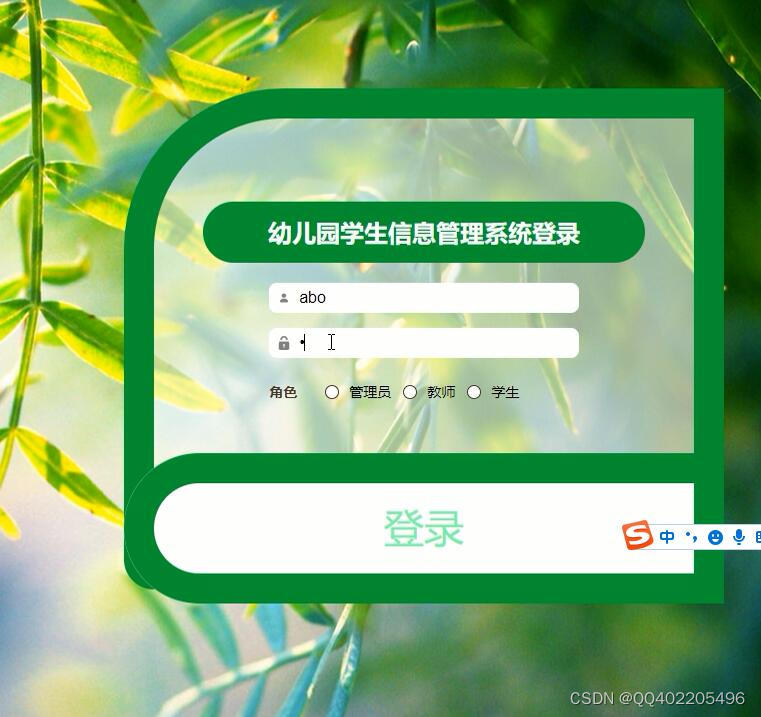 Ssms Vue幼儿园学生信息管理系统java Idea Ssms可以直接做系统么 Csdn博客