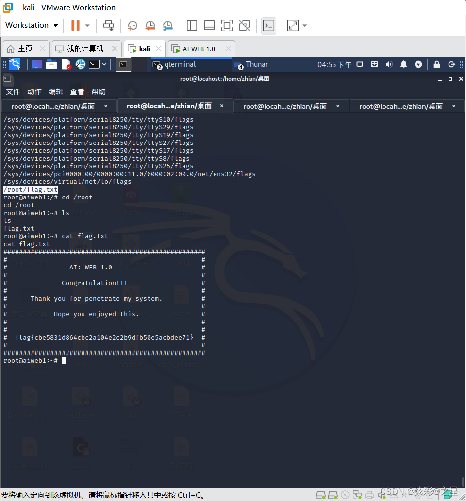 vulnhub靶场渗透系列-- AI:web:1_execution of non-query sql statements is only avai-CSDN博客