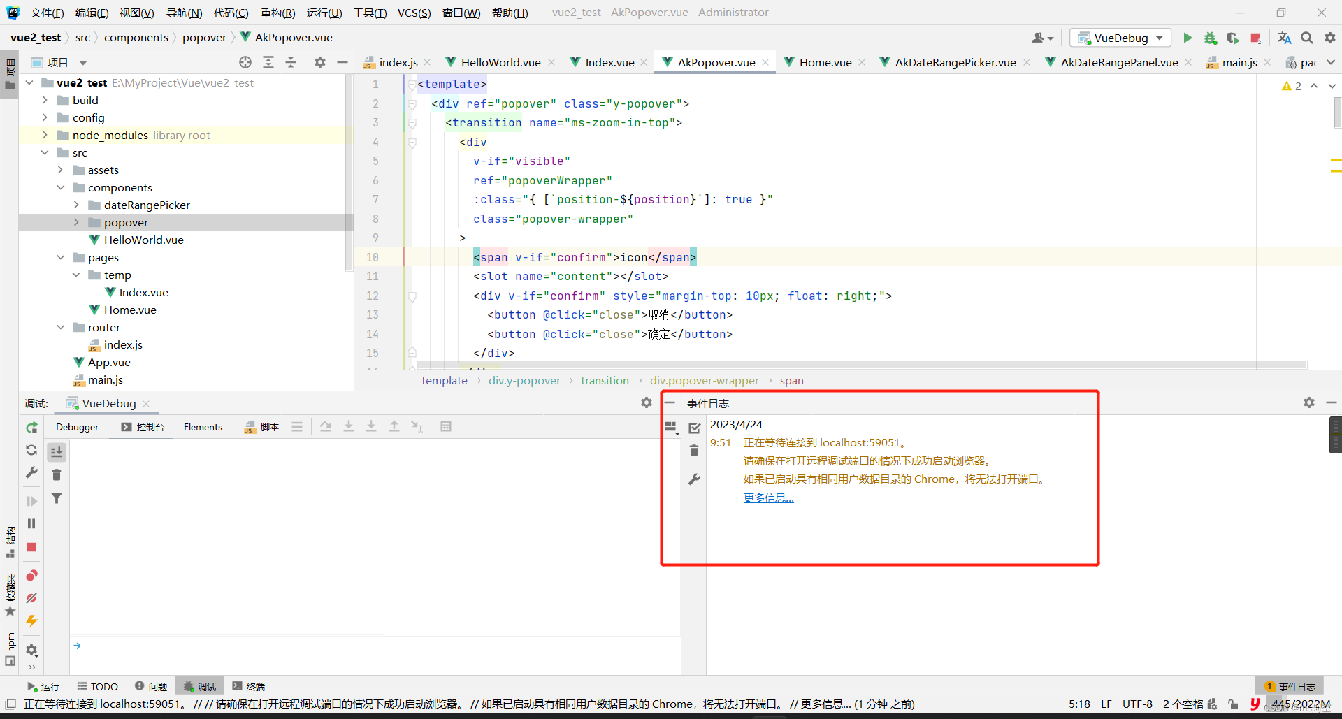 【Webstorm】针对javascript调试debug无法连接至浏览器_webstorm debug不能用-CSDN博客