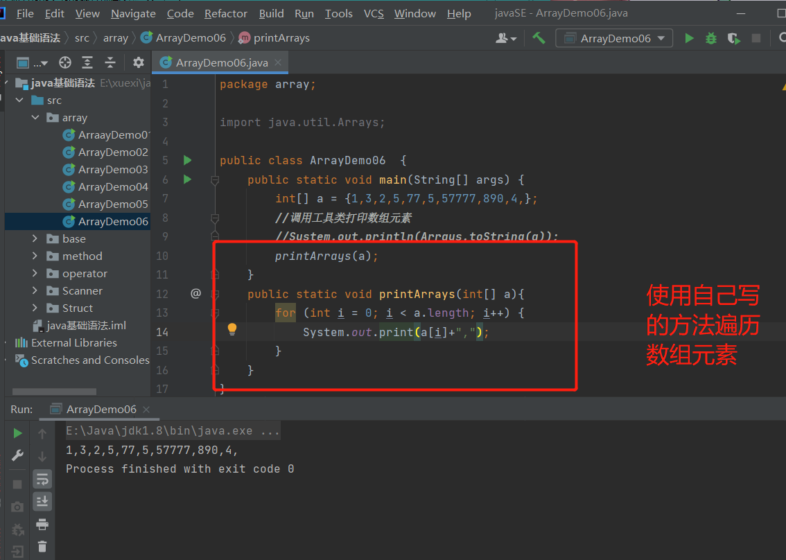 Java 数组工具类arrays类 Csdn博客 