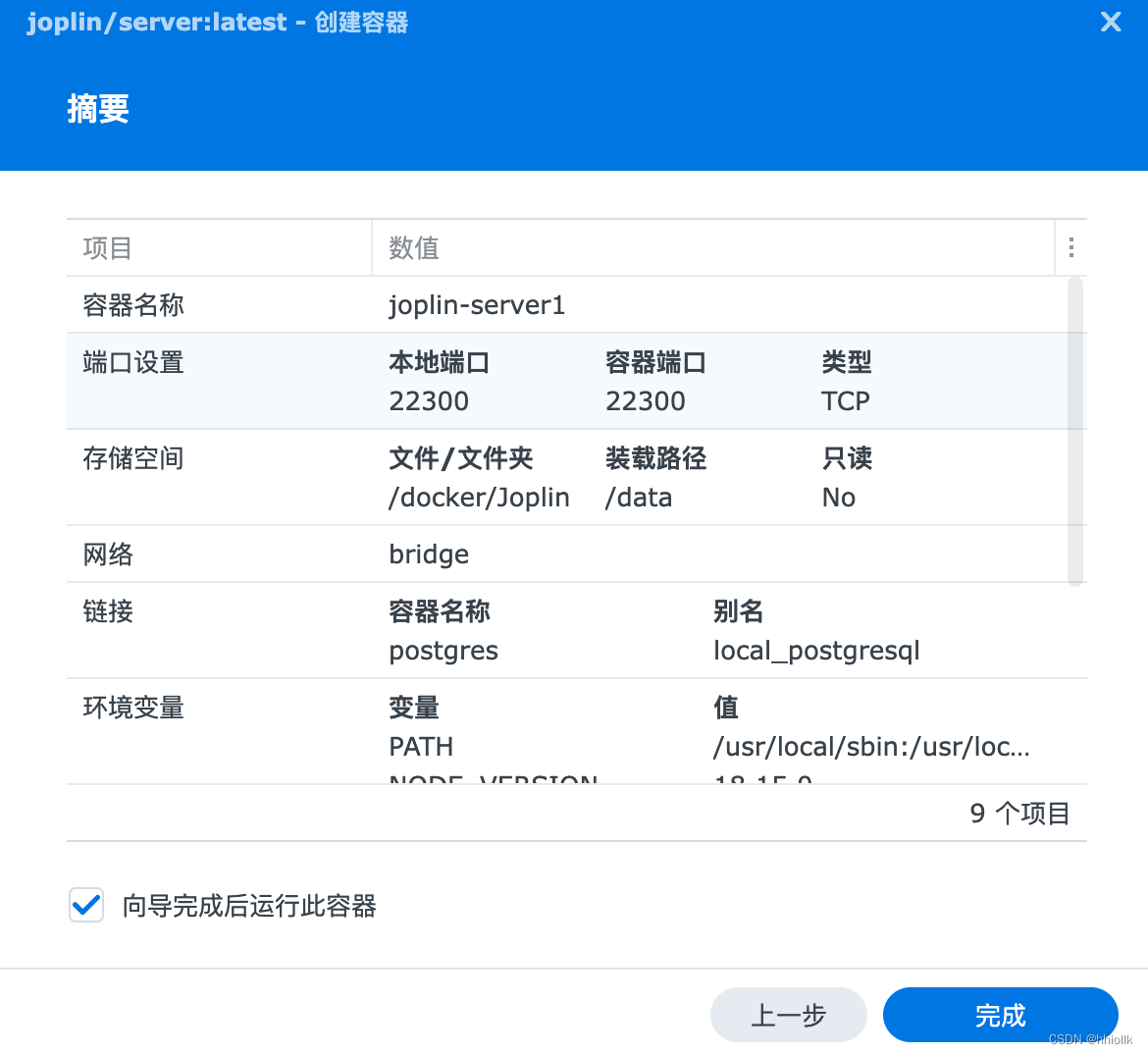 群晖nas自建Joplin server_hhiollk的博客-CSDN博客