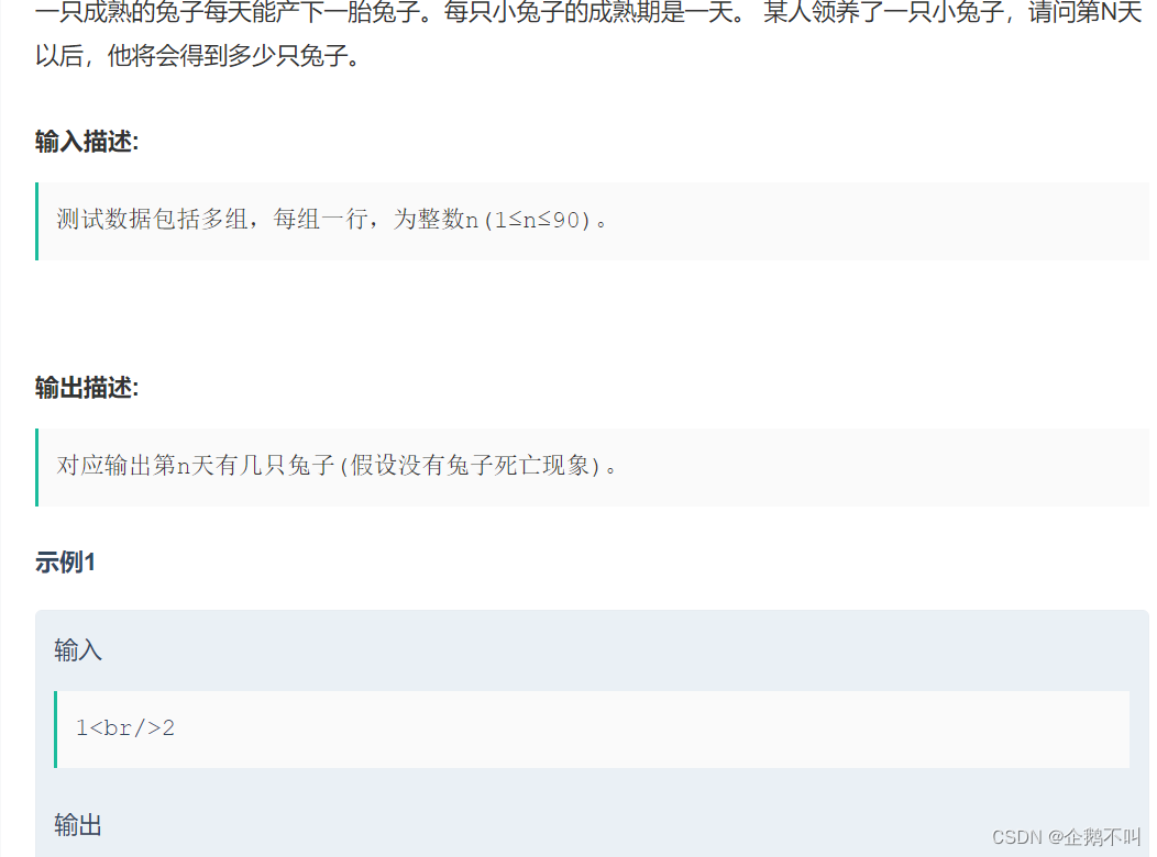 笔试强训day34（养兔子，收件人列表）_day34笔试强训-CSDN博客
