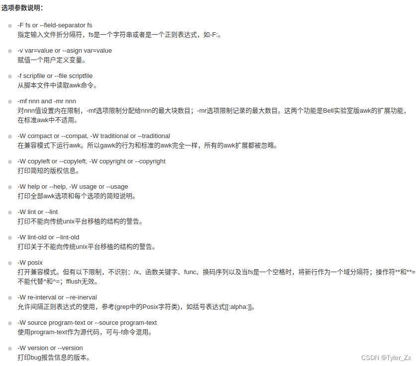 利用 Linux Grep 和 Awk 完成日志过滤linuxgrep和awk一起用 Csdn博客