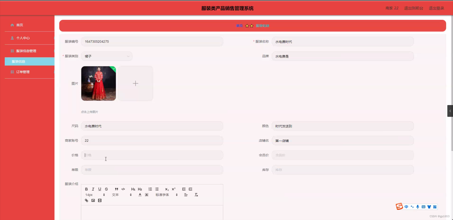 【开题报告】springbootvue服装类产品销售管理系统36225计算机毕业设计源码、研究背景、意义、目的、内容、方案和预期成果服装销售管理系统预期目的 Csdn博客