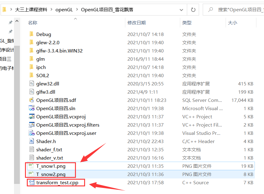 【OpenGL学习笔记⑤】——纹理变换【glm配置+两张图片交替渐变变换 + 纹理平移 + 实现雪花飘落】_opengl 变换 glm 纹理贴图-CSDN博客