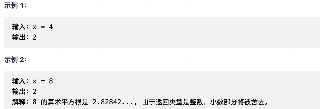 leetcode练习——数学（x 的平方根）_python给你一个非负整数x计算并返回x的算术平方根-CSDN博客