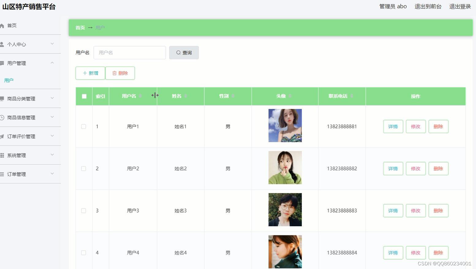 Java基于springbootvue的 山区农村特产销售平台基于springboot和vue的农产品销售系统 Csdn博客