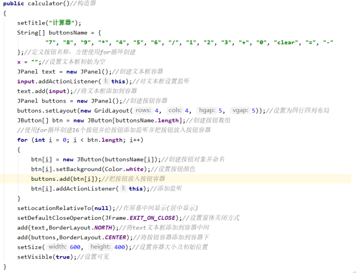 java课程设计——简易计算器_java简易计算器课程设计总结-CSDN博客