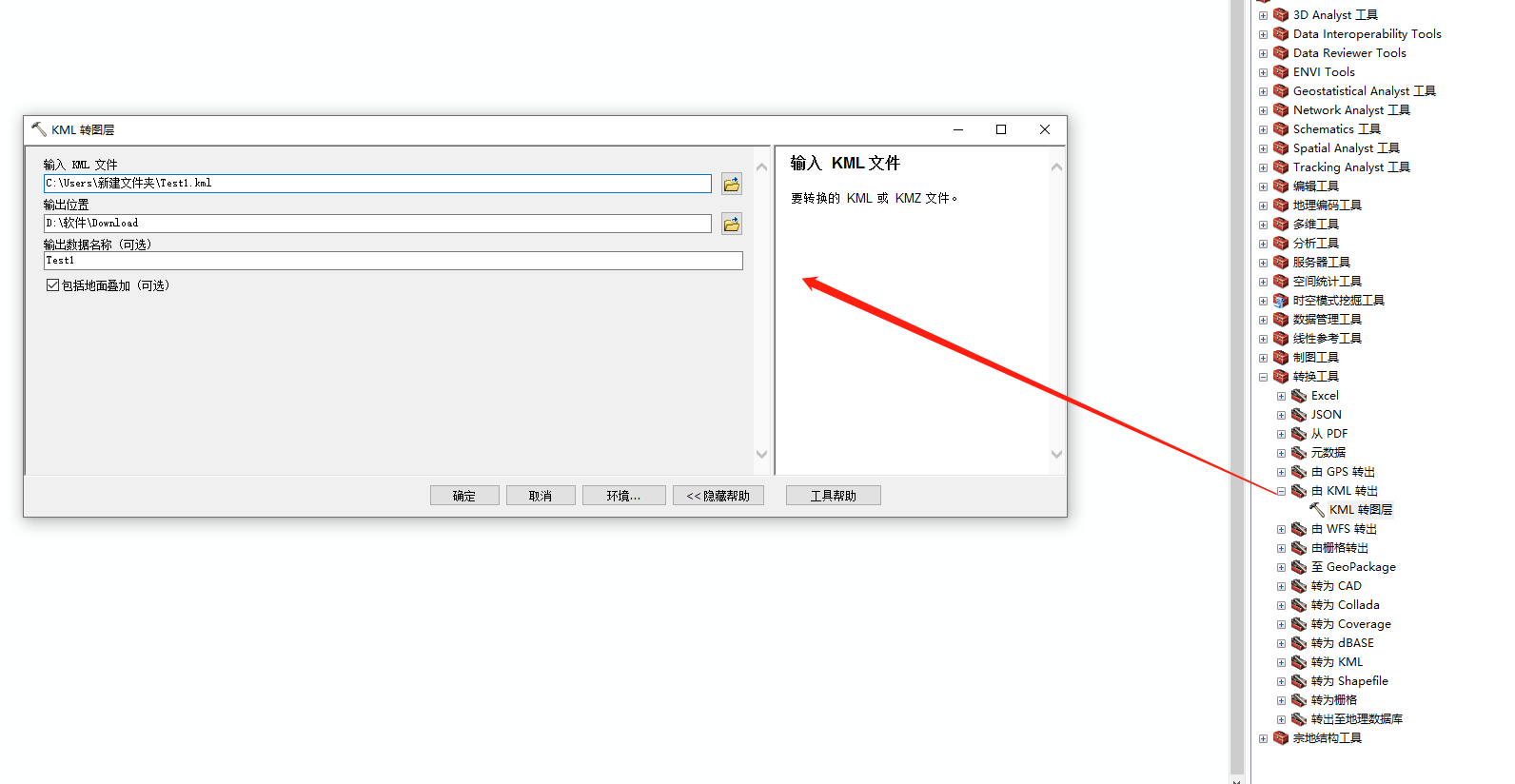 关于KML数据在ArcGis里的应用_arcgis kml-CSDN博客