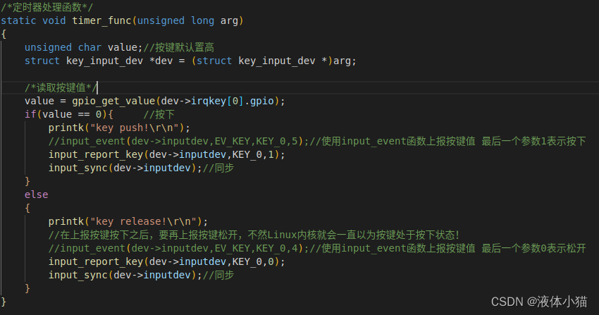 记录嵌入式linux使用input子系统上报按键值调试遇到的一个问题linux 按键 检测不到弹起 Csdn博客