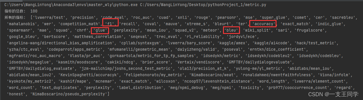 NLP冻手之路(3)——评价及指标函数的使用(Metric，以 BLEU和GLUE 为例)_glue评价-CSDN博客