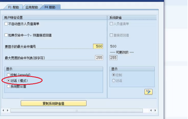 UiPath/Uibot/WeAutomate等RPAStudio对SAP进行操作，实现元素抓取_uibot 与sap-CSDN博客