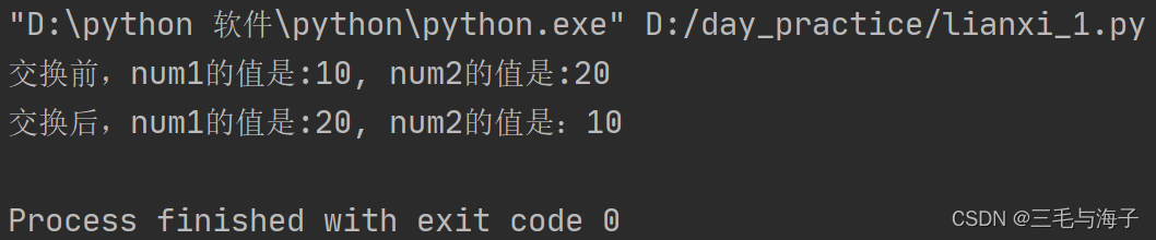 Python 不同种方法进行两个数的交换_python中如何交换两个数的位置-CSDN博客