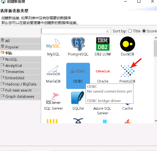 DBeaver中使用presto连接hive_dbeaver连接presto-CSDN博客