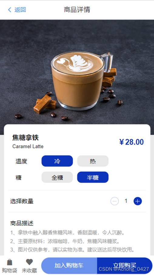基于Vue2、vant、vue-cookies&axios技术实现瑞幸咖啡项目_vant vue2框架-CSDN博客