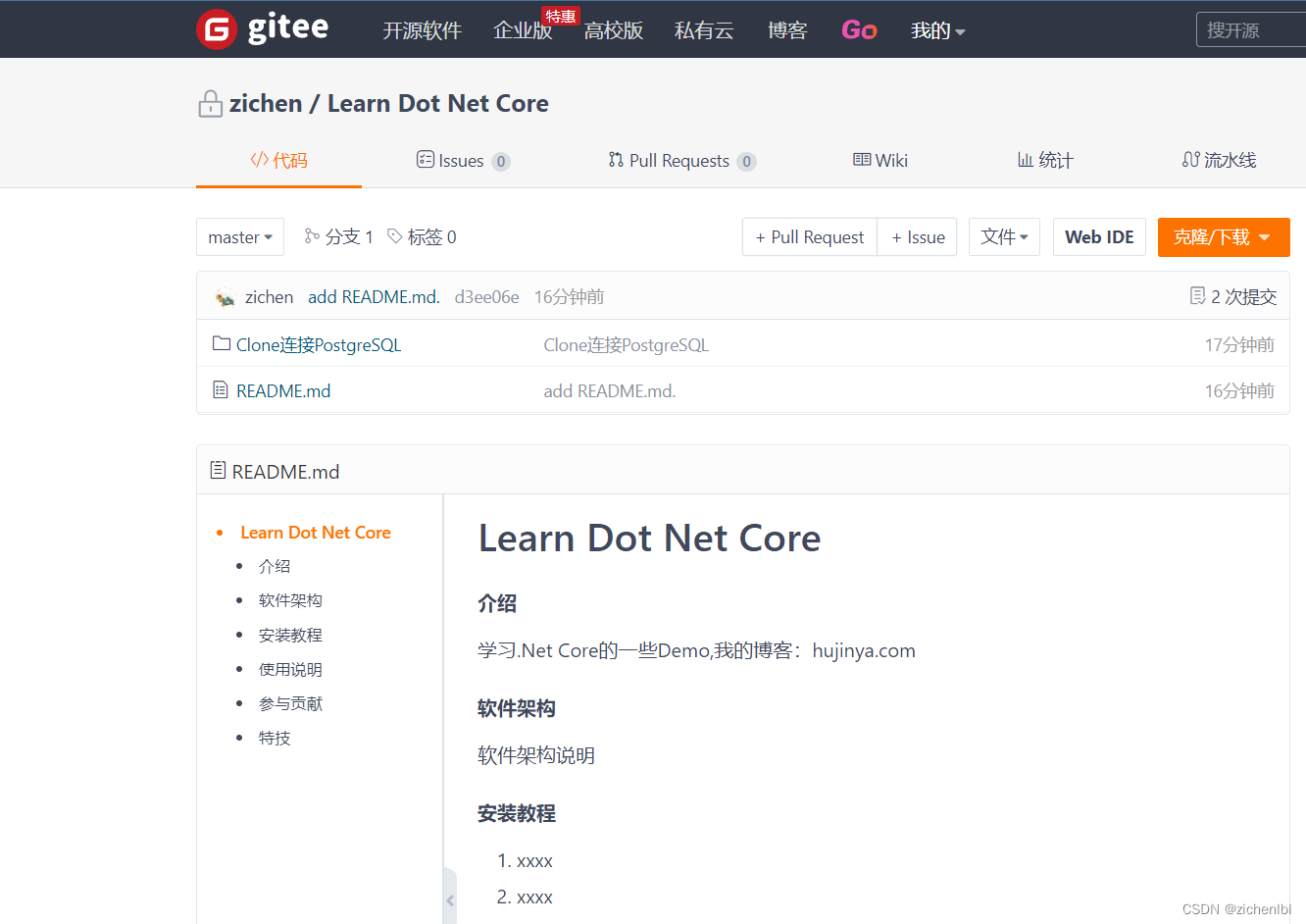 git - - - 添加两个仓库-CSDN博客