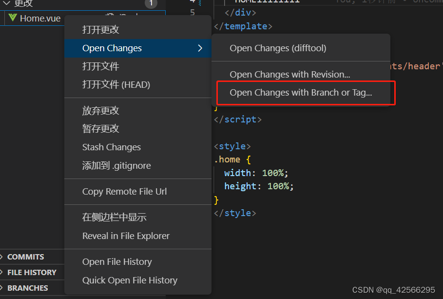 Git 结合 Vscode 显示冲突文件vscode查看冲突文件 Csdn博客 
