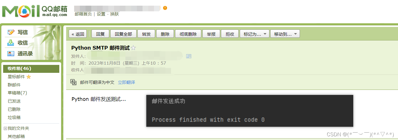 Python 使用163邮箱发送邮件python发送163邮件 Csdn博客