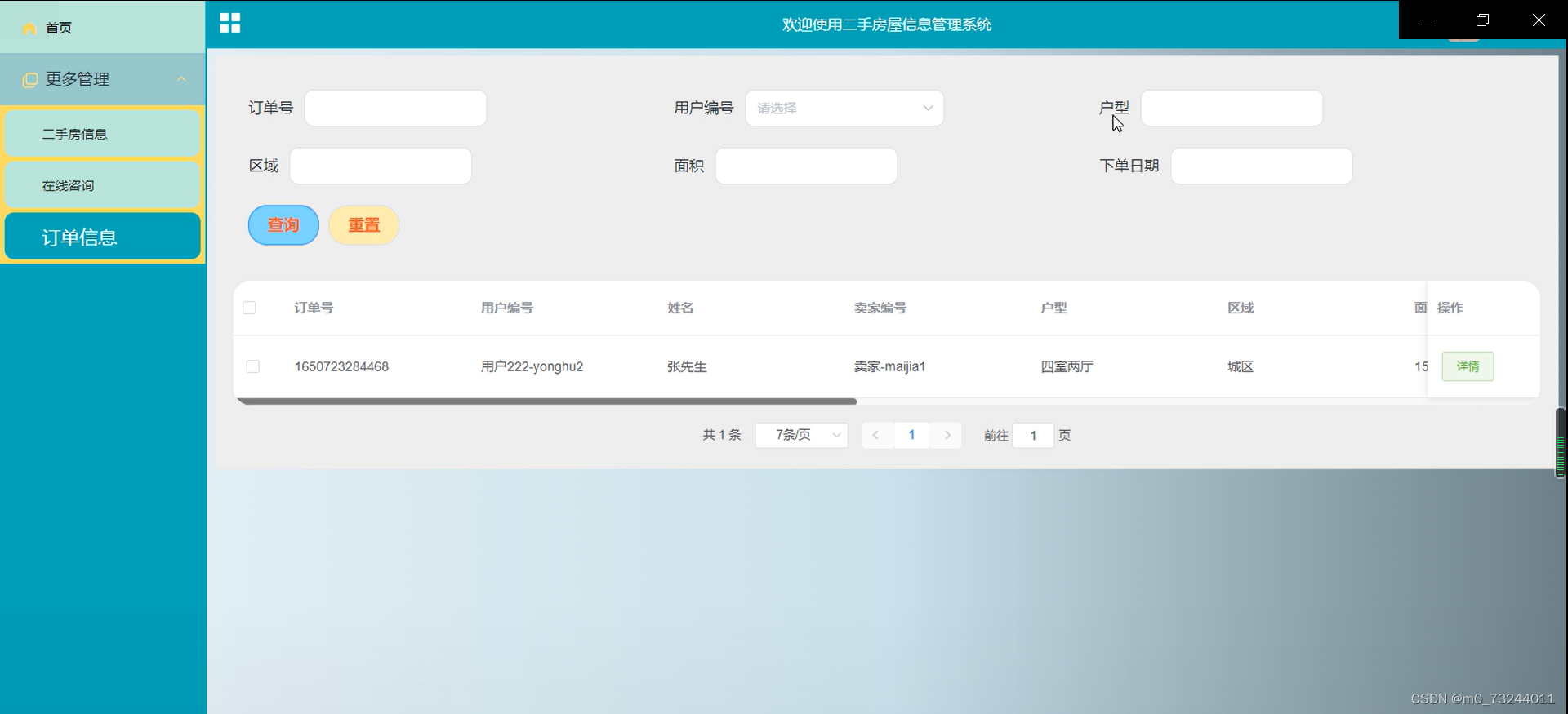 ssm基于JAVA的二手房屋信息管理系统设计与实现毕业设计源码271542_二手房屋系统-CSDN博客