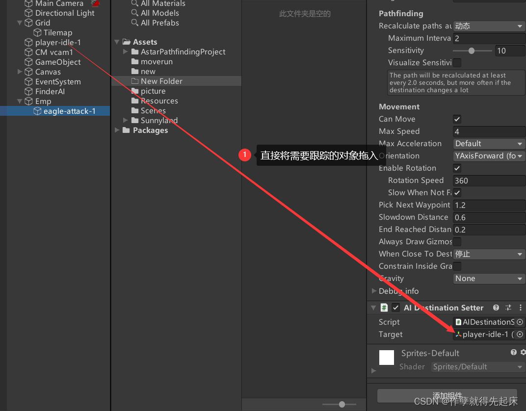 Unity2d自动寻路(ai插件)unity2d2019linux寻路 Csdn博客 6948