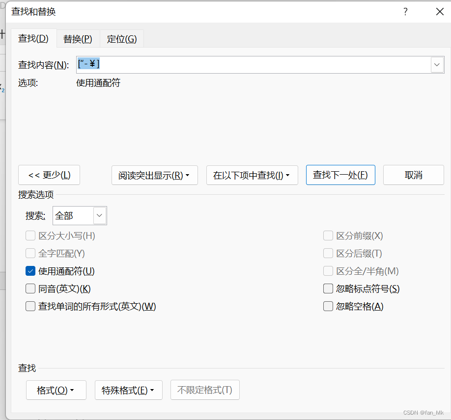 查找word文件中的中文字符word查找中文字符 Csdn博客