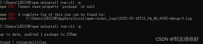 【记录】重新安装vue-cli 脚手架_安装了两次vue脚手架怎么办-CSDN博客