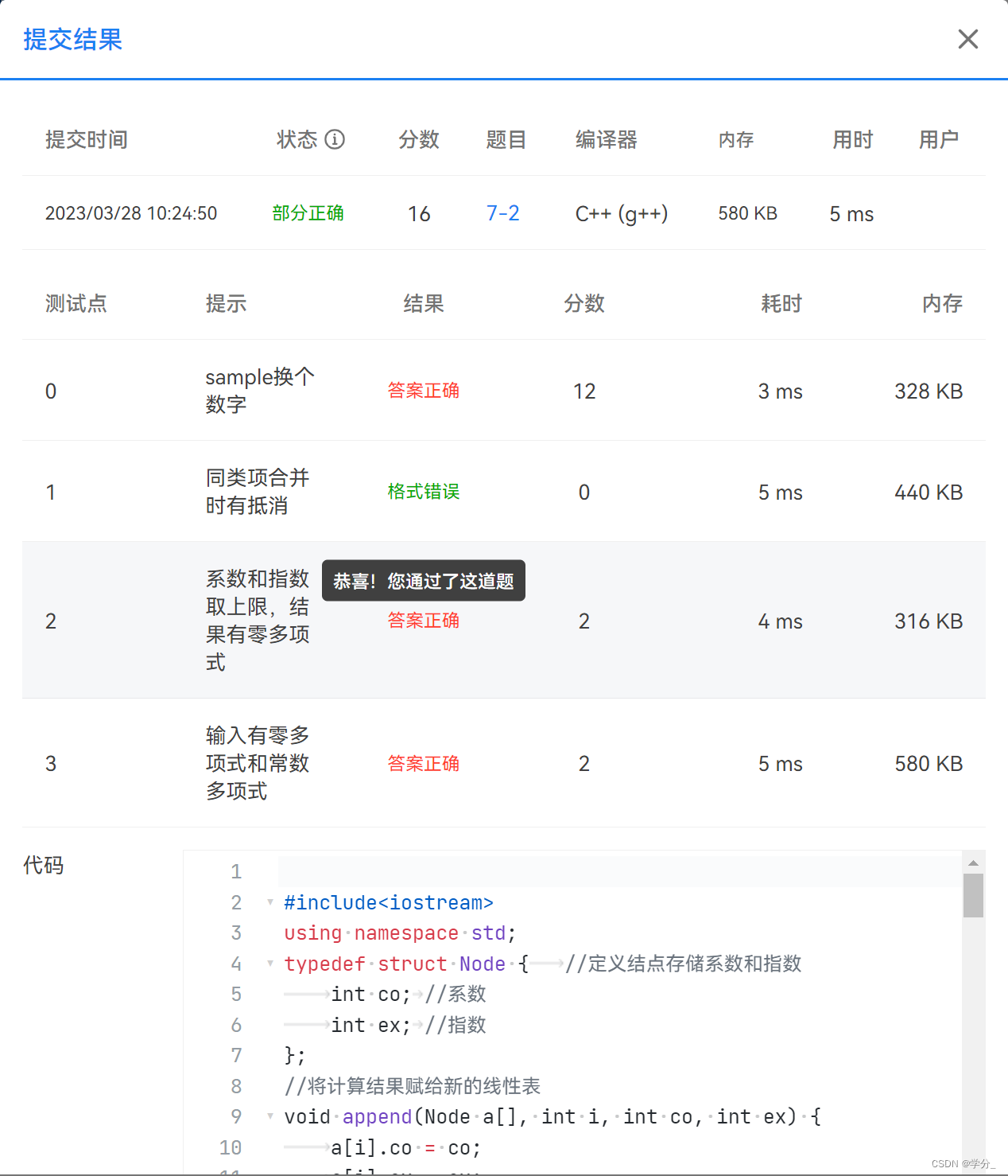 Pta 数据结构与算法题目集(中文)7 2 一元多项式的乘法与加法运算(分数 20)c输入分2行每行分别先给出多项式非零项的个数再以指数递降方式输入一个多项式非 Csdn博客
