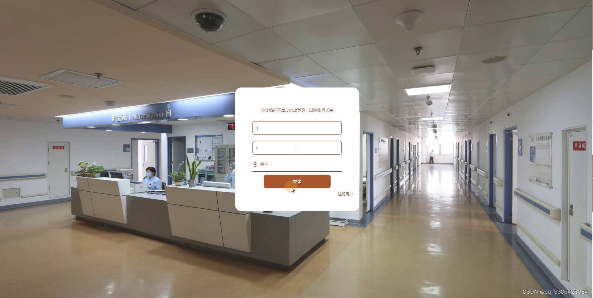 基于java+springboot+mybatis+vue+elementui的医院急诊系统_yonghuservice.updatebyid(yonghu)-CSDN博客