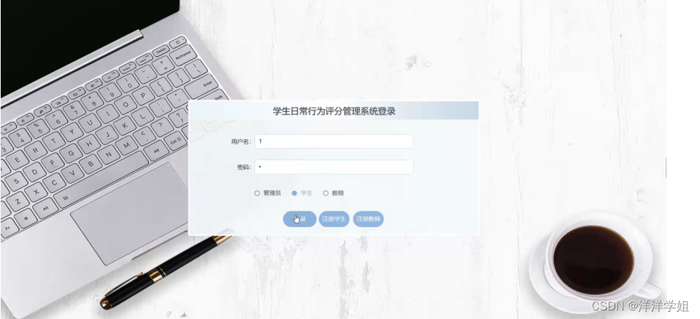 计算机毕业设计springboot学生日常行为评分管理系统9zz489【附源码+数据库+部署+LW】-CSDN博客