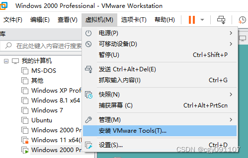 windows 2000 系统安装和配置_win2000虚拟机-CSDN博客