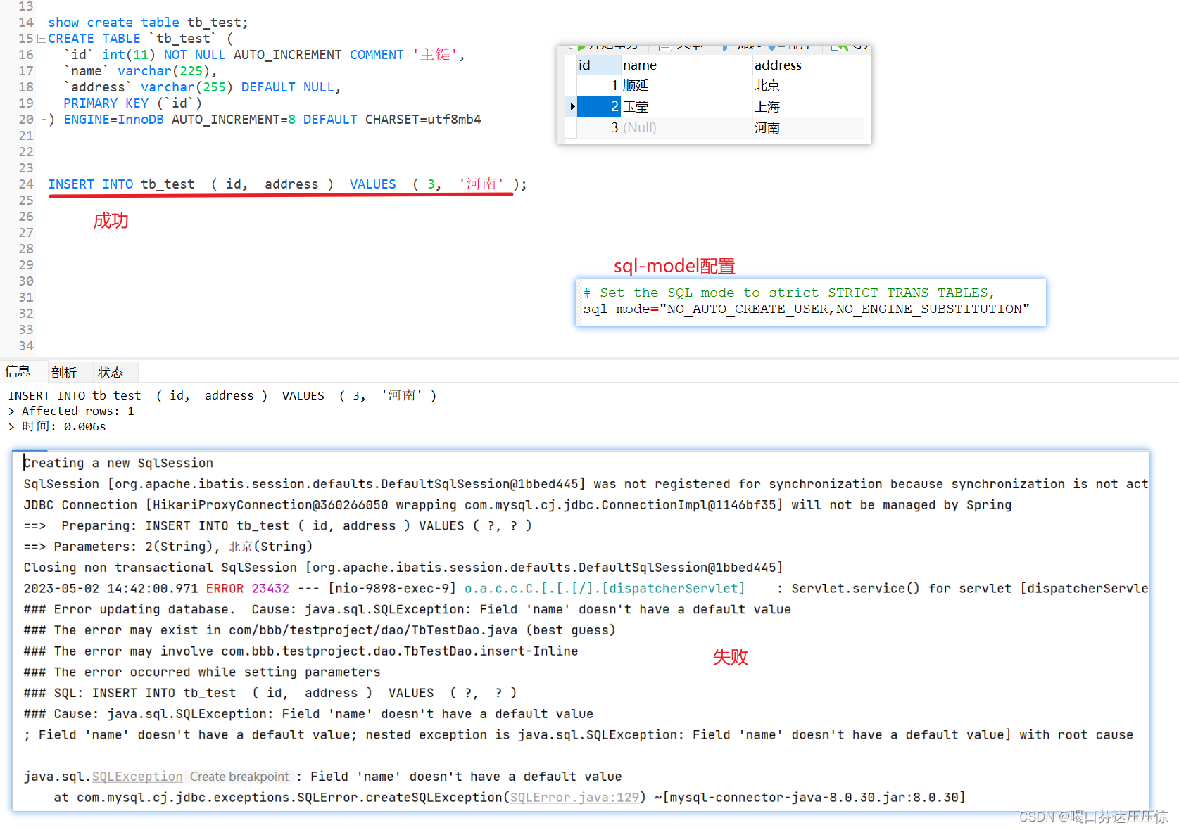 Mysql 字段的默认值mysql 字段默认值 Csdn博客