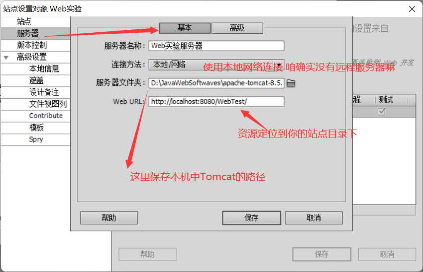 DreamWeaver CS5 搭建Tomcat服务器 运行Jsp文件_jsp 如何上dw-CSDN博客