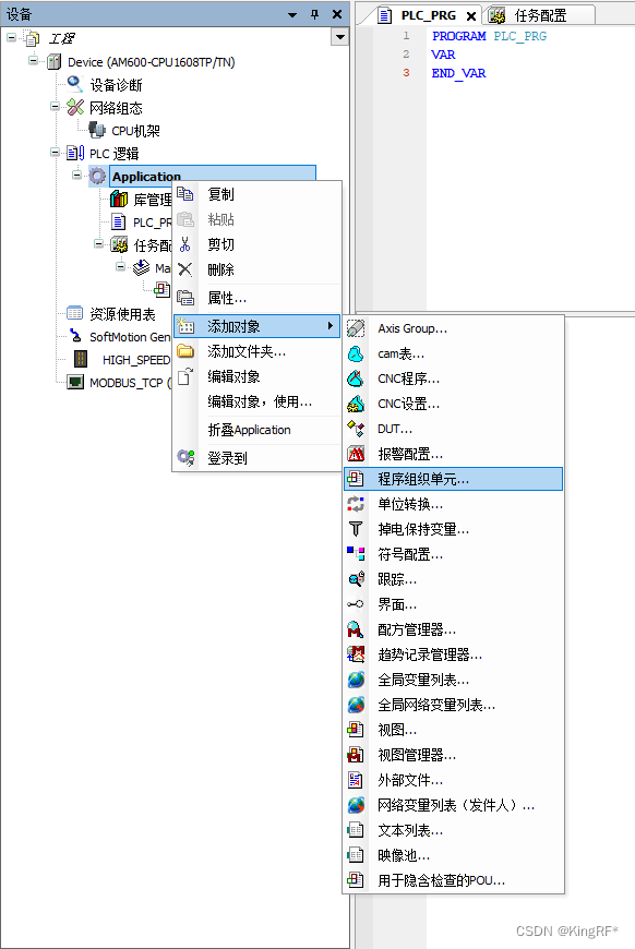 汇川中型PLC——ST工程创建_汇川中型plc st做流程-CSDN博客