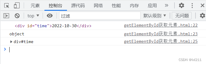 getElementById获取元素以及获取html和body_document.getelementbyid 获取html内容-CSDN博客