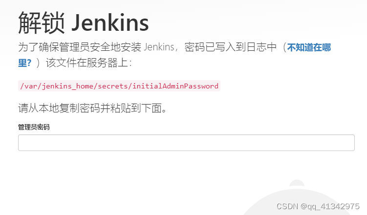 docker安装jenkins并配置国内插件镜像地址_jenkins国内镜像-CSDN博客
