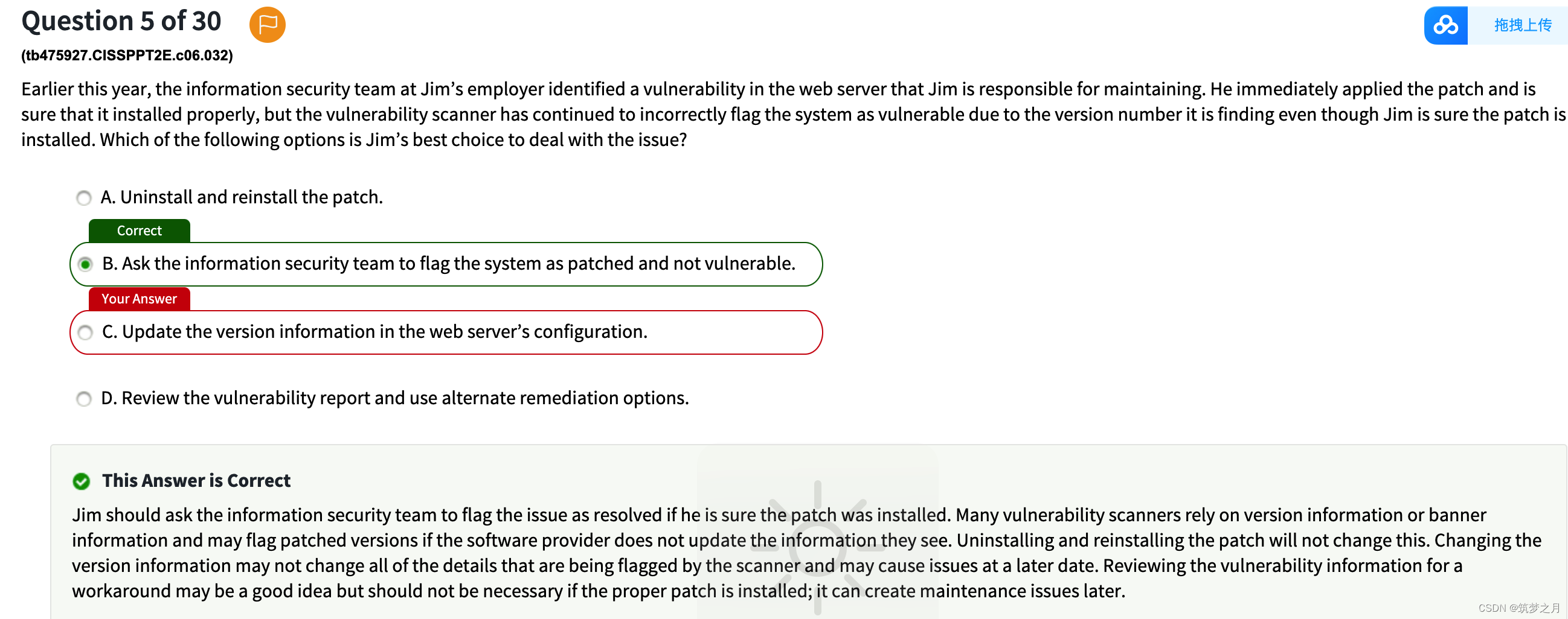不报辅导班一次性通过CISSP经验分享（附：备考教材、往年真题及个人学习笔记）-CSDN博客